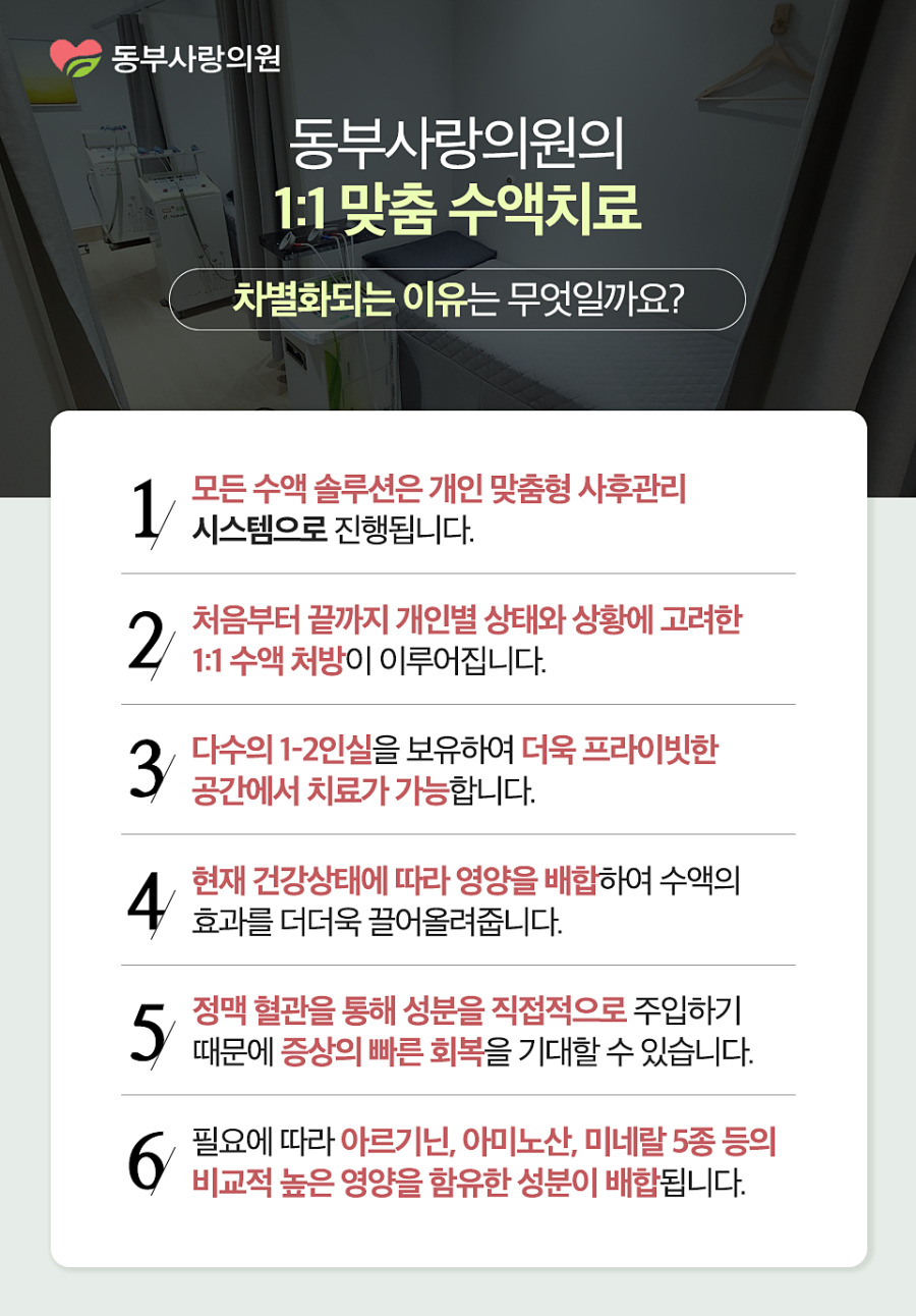 울산 만성피로에 효과적인 만성피로 수액 마이어스 칵테일 주사 네이버 블로그
